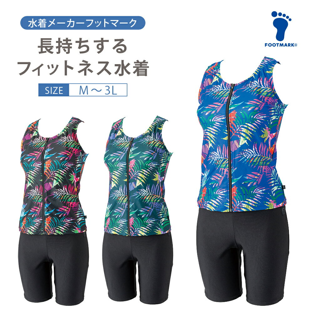 メーカー希望小売価格はメーカーカタログに基づいて掲載しています商品特長 　ポリエステル100％の素材を採用しています。プール内の塩素に弱いと言われているポリウレタン糸を使用していない為塩素による劣化を遅らせることが可能になります。お腹のめく...