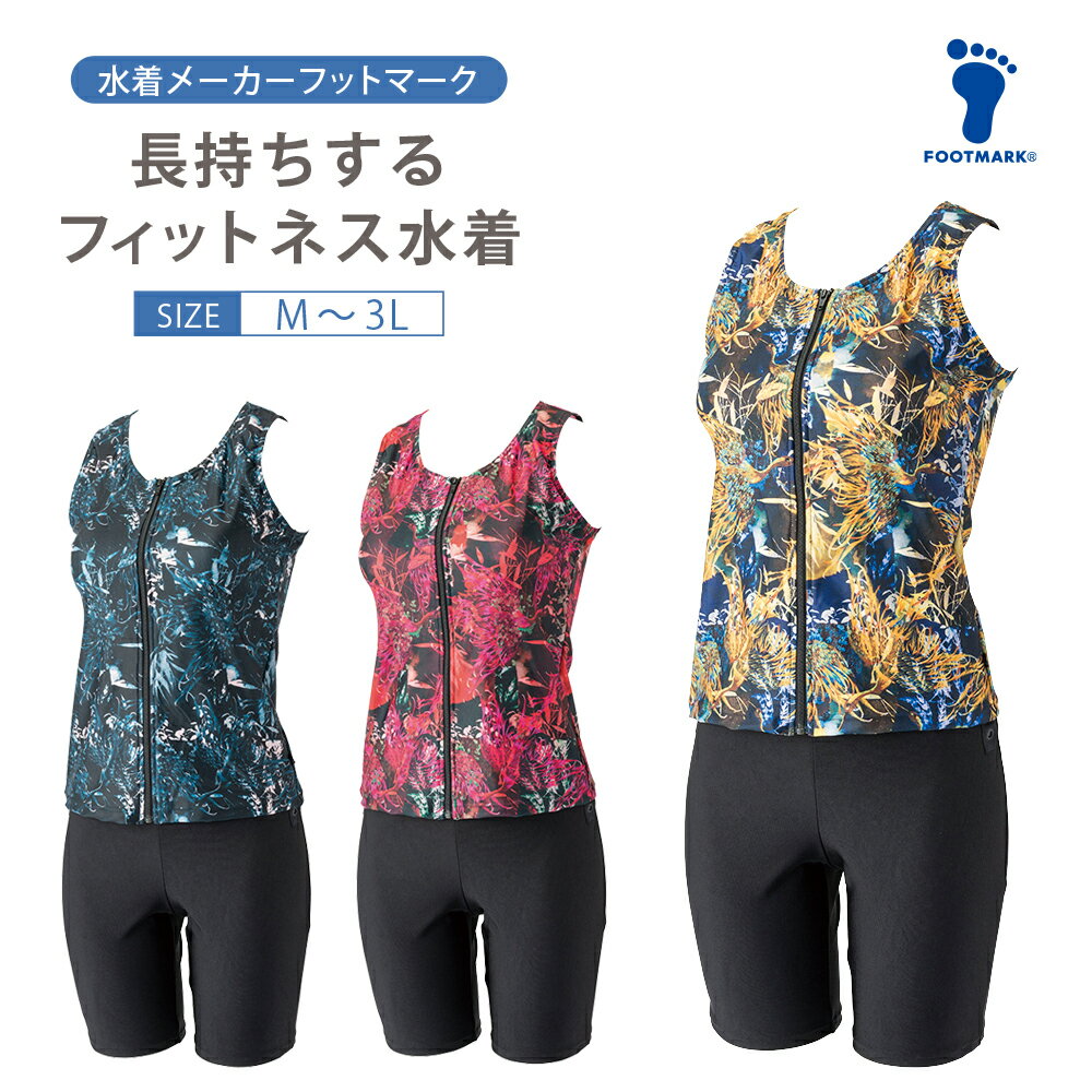 メーカー希望小売価格はメーカーカタログに基づいて掲載しています商品特長 　ポリエステル100％の素材を採用しています。プール内の塩素に弱いと言われているポリウレタン糸を使用していない為塩素による劣化を遅らせることが可能になります。お腹のめく...