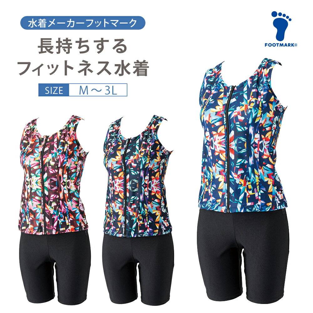 メーカー希望小売価格はメーカーカタログに基づいて掲載しています商品特長 　ポリエステル100％の素材を採用しています。プール内の塩素に弱いと言われているポリウレタン糸を使用していない為塩素による劣化を遅らせることが可能になります。お腹のめく...