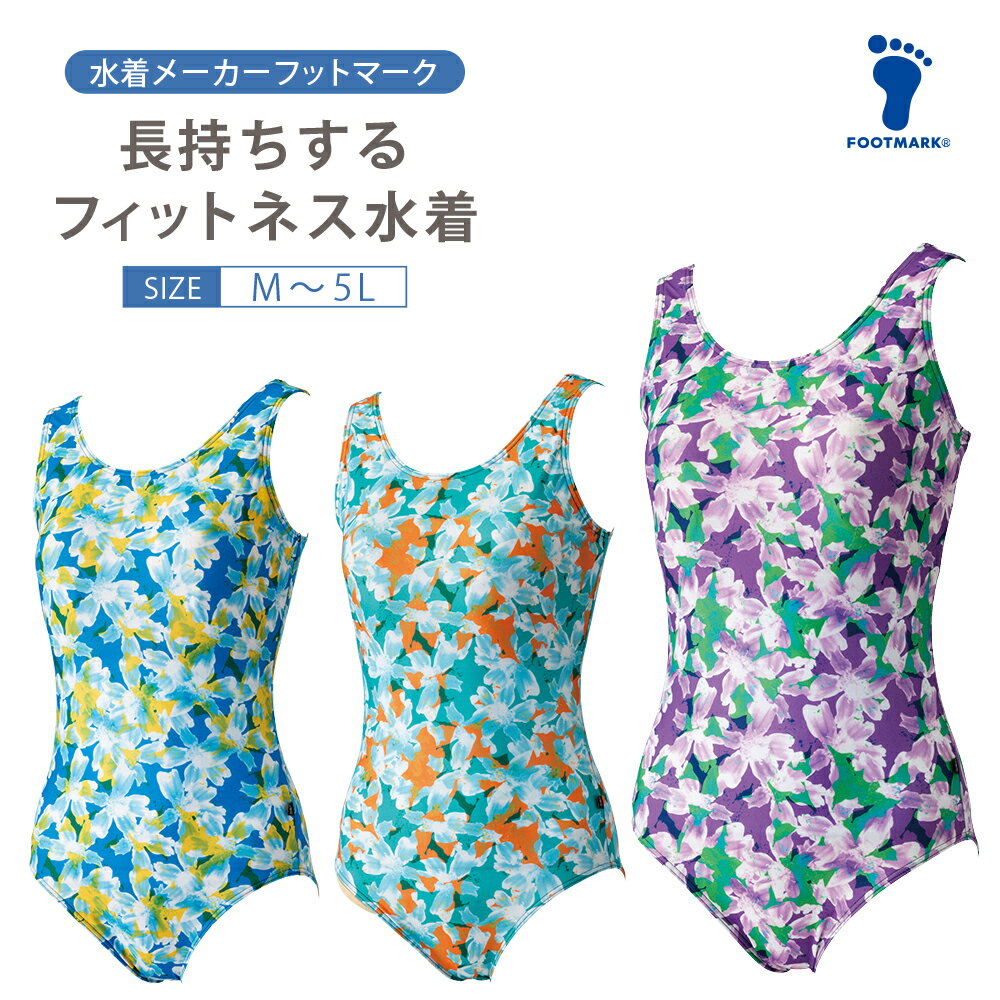 メーカー希望小売価格はメーカーカタログに基づいて掲載しています商品特長 　ポリエステル100％の素材を採用しています。プール内の塩素に弱いと言われているポリウレタン糸を使用していない為塩素による劣化を遅らせることが可能になります。 ※202...