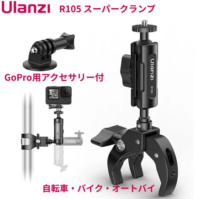 ★当店(ウランジジャパン）はUlanziの正規代理店です。アフターフォローも安心してご購入ください。 ★当店(ウランジジャパン）はUlanziの正規代理店です。アフターフォローも安心してお買い求め下さい。 ■ 安定性アップ・3爪構造 3爪構...