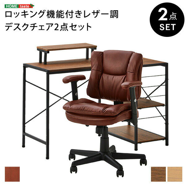 【素材】（チェア） 張地:合成皮革(PU) 内部:積層合板、ウレタンフォーム 脚部:硬質ナイロン （テーブル） MDF、スチール 【商品サイズ】 チェア：W65×D67×H84.5-93.5 (SH43-52)cm テーブル：W110cm×...