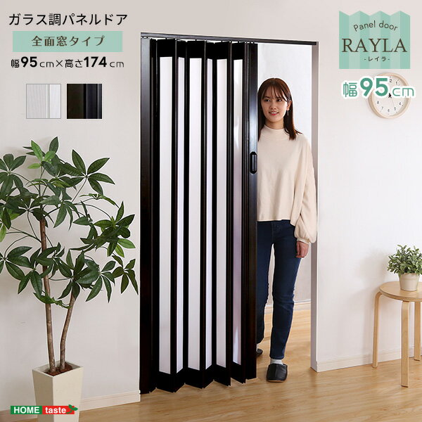 【素材】 本体・レール・窓部：PVC 取っ手：ABS樹脂 【商品サイズ】 W95×H174cm 【商品重量】 約4kg 【梱包サイズ】 W10.5×H8×H177cm 【梱包重量】 約5kg 【生産国】 中国 【カラー】 ホワイトオーク、ブ...