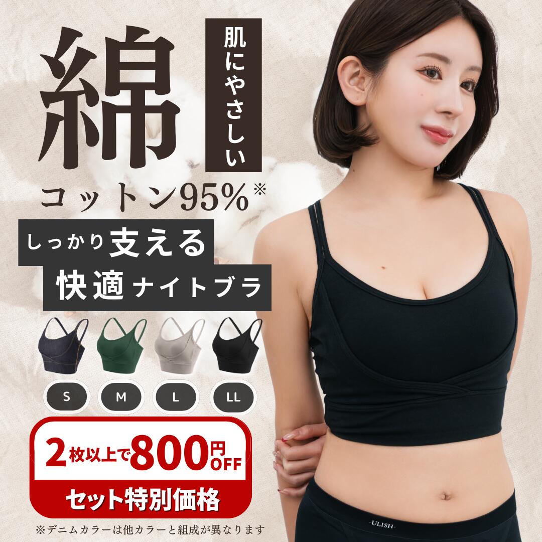 商品情報素材/材質表布:コットン95%、ポリウレタン5%パワーネット：ナイロン92%、ポリウレタン8%サイズ/寸法[Sサイズ]トップバスト:72～80cm アンダーバスト:65～70cm[Mサイズ]トップバスト:79～87cm アンダーバス...