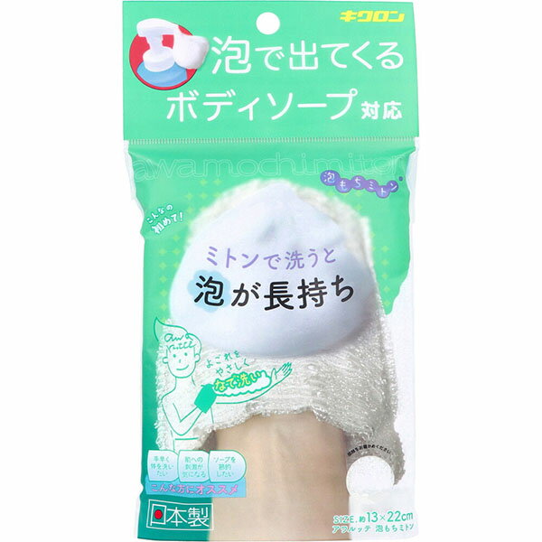 ※この商品は配送会社の都合により、北海道・沖縄・離島にはお届けできません。 ご注文が確認された場合、キャンセルさせて頂く可能性がございますのであらかじめご了承くださいやさしい泡が長持ち！泡で出てくるボディソープ対応。●手で洗うよりもソープ本...
