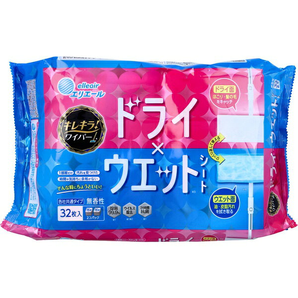 ※この商品は配送会社の都合により、北海道・沖縄・離島にはお届けできません。 ご注文が確認された場合、キャンセルさせて頂く可能性がございますのであらかじめご了承ください。いつでもパパっと、キレイをササっと ちょこっと掃除にドライとウエット片面...