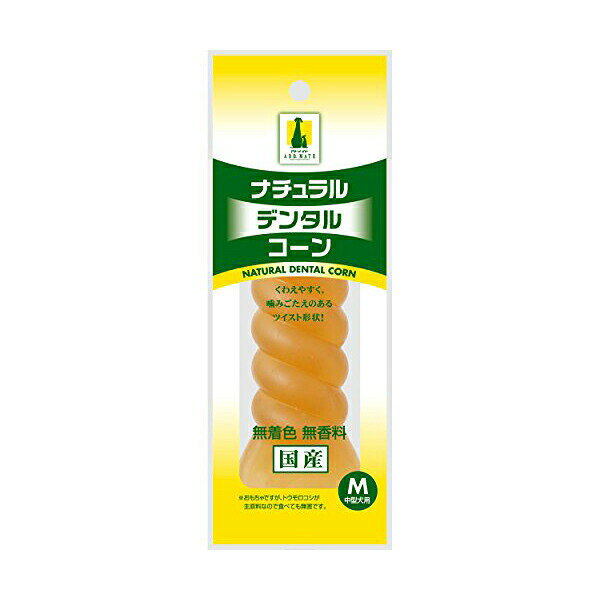 トウモロコシを主原料とした、ツイスト形状のデンタルケアおもちゃ。遊びながら噛むことで歯と歯ぐきの健康づくりに役立つ。【特徴】●トウモロコシが主原料で、誤って飲み込んでも無害●無着色、無香料●くわえやすく、噛み応えのあるツイスト形状【仕様】材...