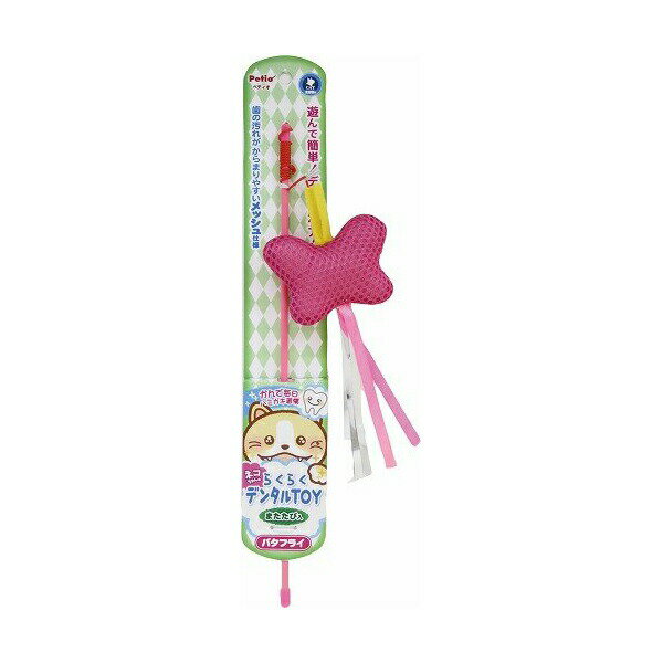 ▼まとめ買いがおすすめ！ 3個セット（限定） 6個セット（特売） ●梱包サイズ:3.0 x 7.5 x 31.0 cm●原産国:中国●素材: ポリエステル●商品モデル番号: W24810●ブランド：ペティオ (Petio)●遊びながらハミガ...