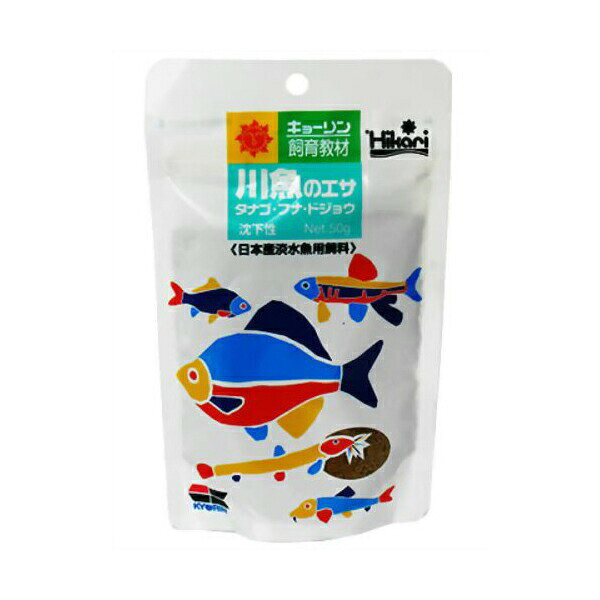 ▼まとめ買いがおすすめ！ 3個セット（格安） 6個セット（格安） 【セット内容】●川魚用飼料 × 6個●1個あたり：50g【特徴】●マイクロバインディング製法で水に溶け出さない顆粒状フード●ゆっくり沈下するため魚が見つけやすい●柔らかい顆粒...