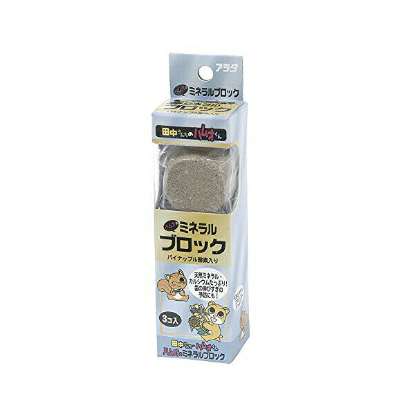 ▼まとめ買いがおすすめ！ 3個セット（お得） 6個セット（限定） ●本体サイズ (幅X奥行X高さ) :12×9×24cm●本体重量:120g●原産国:日本●ブランド：アラタ●天然ミネラル・カルシウムたっぷり、歯の伸びすぎ予防です。鉱物飼料、...