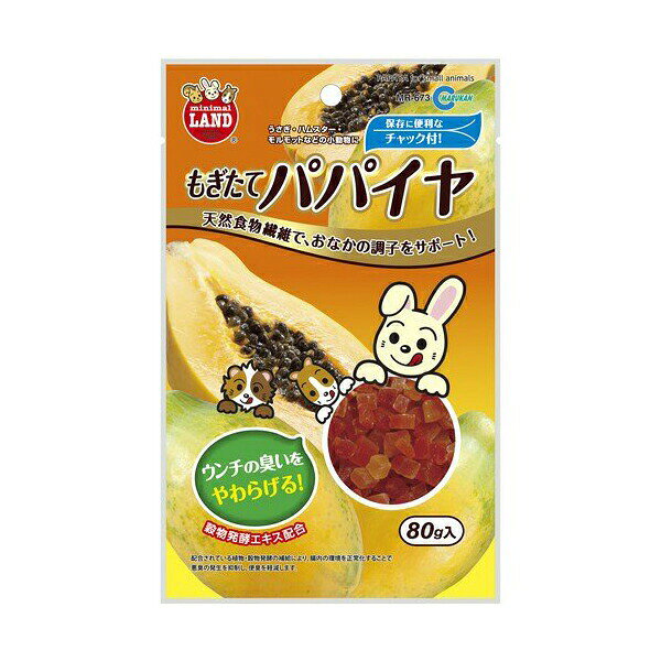 ▼まとめ買いがおすすめ！ 3個セット（お得） 6個セット（爆安） 10個セット（格安） 南国パパイヤを食べやすい大きさにカットした、小動物用のおやつ。【セット内容】●小動物用おやつ × 3個●1個あたり：80g【特徴】●天然食物繊維を含む●...