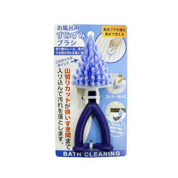 ▼まとめ買いがおすすめ！ 2個セット（格安） 3個セット（特売） 5個セット（爆安） 10個セット（激安） ●直接手が届きにくい狭い隙間にすみずみまで届く秘訣はブラシの山切りカット。 壁の目地や隅のコーナーや、扉のレール部分、バスタブのフタ...