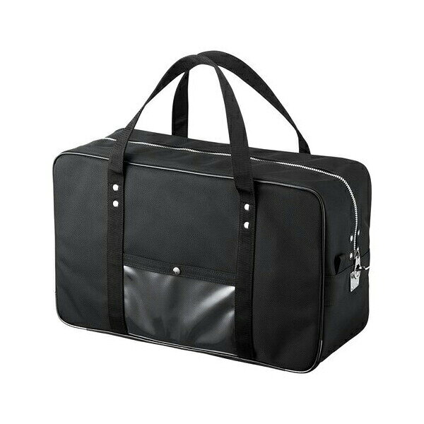 書類の輸送やメールバッグとして使える丈夫なボストンバッグ。Lサイズ。ブラック。 BAG-MAIL2BK サンワサプライサンワサプライ