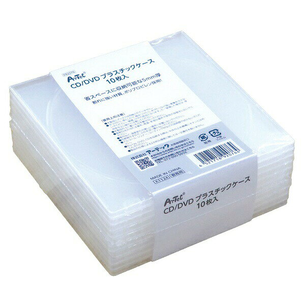 ▼まとめ買いがおすすめ！ 2個セット（人気） 3個セット（お得） 5個セット（お得） 10個セット（格安） スマート収納！薄くて丈夫なCD/DVDプラスチックケース！薄くて頑丈な「CD/DVDプラスチックケース」（10枚入）です。1ケースに...