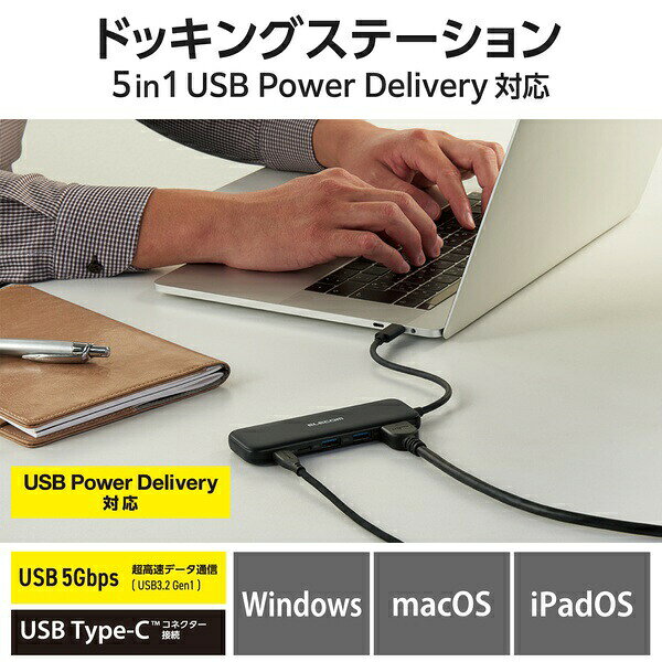 USB Type-Cコネクター搭載パソコンにケーブル1本で接続し、USB機器やHDMIディスプレイを一括接続できるドッキングステーション。【特徴】●USB 5Gbps(USB3.2(Gen1))対応のUSB Type-Cポート搭載●USB ...