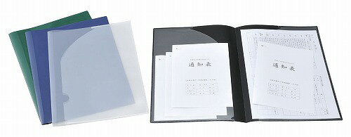 中身が見えない、さかさにしても書類が落ちない二つ折りファイル。重要書類や通知表の保管に対応。【特徴】●中身が見えない設計●逆さにしても書類が落ちない【仕様】材質PPサイズ320×230mm入数1【使用場所】●病院のカルテ保管　●商談資料の管...