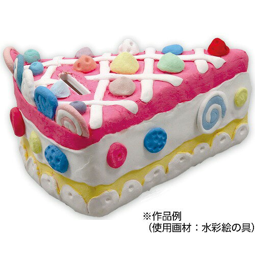 PP製のケーキ型貯金箱の芯材で、図工の工作素材として使用できる未完成品です。【特徴】●貯金箱制作の土台として使用できる【仕様】材質PPサイズ94×54×122mm入数1重量42g【使用場所】●夏休みの自由研究　●冬休みの工作　●学校の図工授...
