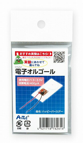 ●商品サイズ（単位mm):75×35×4mm、導線108mm●重量（g）:5g●材質:紙、ABS●包装サイズ:61x120x2mm電子オルゴール