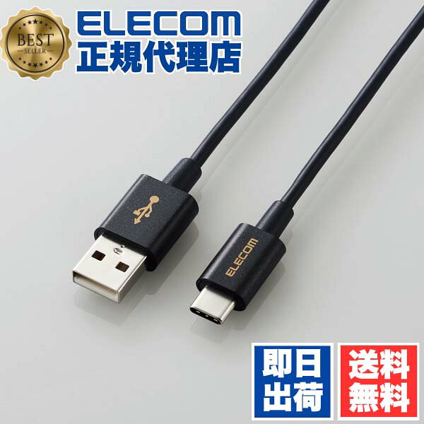 取り回しがしやすく丈夫なやわらか耐久ケーブル。 USB Standard-A端子を搭載したパソコン・充電器と、USB Type-C端子を搭載したスマートフォンなどの接続ができるUSB2.0ケーブル。■USBStandard-Aを搭載している...