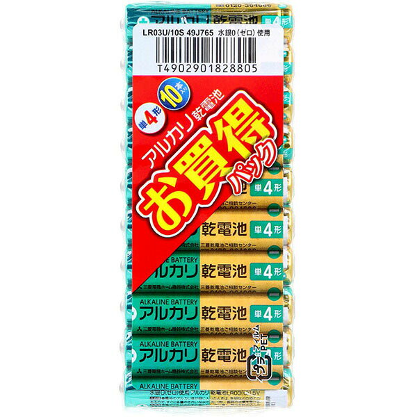 ▼まとめ買いがおすすめ！ 2個セット（必見） 5個セット（人気） 10個セット（激安） 三菱電機製のアルカリ乾電池単4形。様々な機器に対応する汎用乾電池です。【特徴】●長期保存でも性能劣化が少ない●水銀0仕様【仕様】電源1.5V入数10本【...