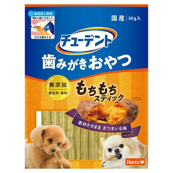 もちもち食感で噛むことで歯の汚れを絡めとる、犬用の歯みがきおやつ。【セット内容】●犬用歯みがきおやつ × 6個●1個あたり：50g【特徴】●もちもち食感で食べ応えがあり、噛むと歯の表面に密着して汚れを絡めとる●噛んでほぐれたツイストロープが...