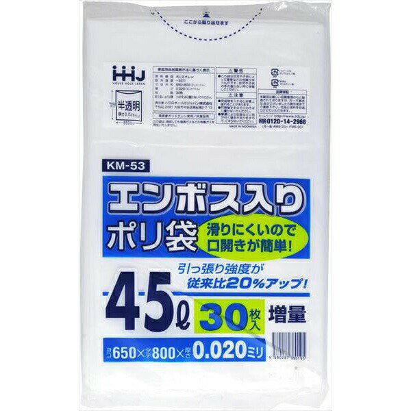 ▼まとめ買いがおすすめ！ 30個セット（激安） エンボス加工を施した高密度ポリエチレン製の半透明ゴミ袋で、45Lサイズ30枚入りです。【特徴】●エンボス加工により袋同士の張り付きが少なく開きやすい●厚み0.02mmの薄さながら引っ張り強度が...