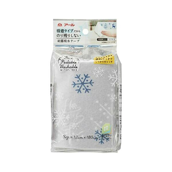 ▼まとめ買いがおすすめ！ 2個セット（必見） 5個セット（激安） 10個セット（人気） ●窓からしたたり落ちる結露を波々加工が残さずキャッチ。●貼った後も汚れれば、剥がせて水洗いでき再び使えます。●外から見てもおしゃれな両面柄入りです。▼ま...
