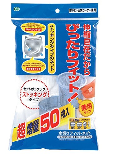 排水口と三角コーナーの両方に対応する、伸縮性に優れたストッキングタイプの水切りネット50枚入。【特徴】●編み目が細かいストッキング素材で小さなゴミもキャッチする●口の部分がゴムのように伸縮して多様な形の浅型タイプに対応する●燃やしても有害ガ...