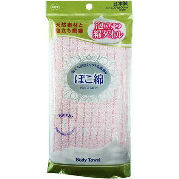 ●天然素材の綿を肌触りなめらかに編み上げた、ボディタオル。ソフトな洗い心地で、お肌の汚れをやさしく落とす。天然素材の綿に、泡立つ繊維を配合。立体的でぽこぽこした生地の表面が気持ちいい肌触り安心の日本製。・サイズ（約）20×70cm（伸長時1...