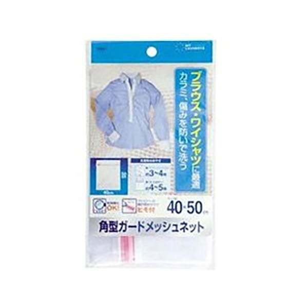 ●使い勝手の良い大型サイズの角型洗濯ネット。ブラウス・ワイシャツ洗いに最適。洗濯中の糸くずや、からみによる布地の傷み・すり切れ・ケバ立ち・ボタンなどの付属品の傷みから衣類を守ります。ファスナーはヒモ付きで開閉楽々。ファスナーのつまみ部分が隠...
