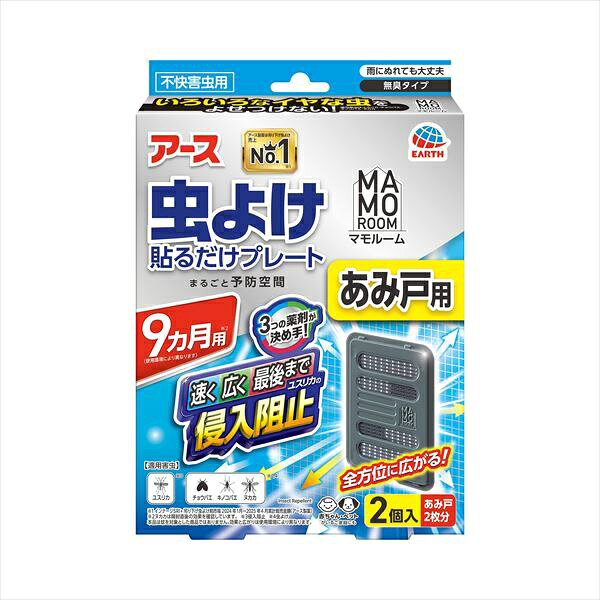 ▼まとめ買いがおすすめ！ 6個セット（必見） 24個セット（限定） 1本1本の繊維を編みこんだ「マルチフィラメント構造」のネットを採用。屋内でも使用可能。赤ちゃん・ペットがいるご家庭でも使える。雨にぬれても大丈夫。無臭タイプ。項目内容形状プ...