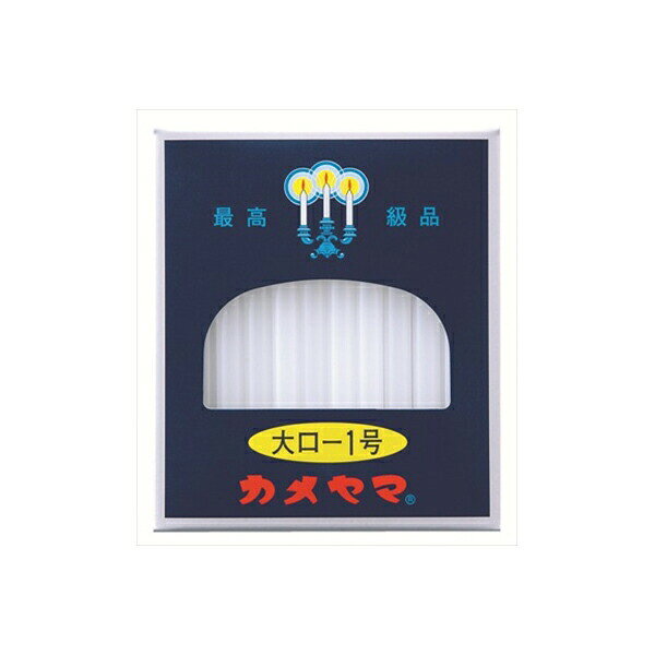 ▼まとめ買いがおすすめ！4個セット（格安）5個セット（お得）●安全・安心にお使い頂ける信頼のブランド「カメヤマローソク」。燃焼約47分の大ローソク1号225g。【サイズ】95×105×40（mm）【容量】225G▼まとめ買いがおすすめ！4個...