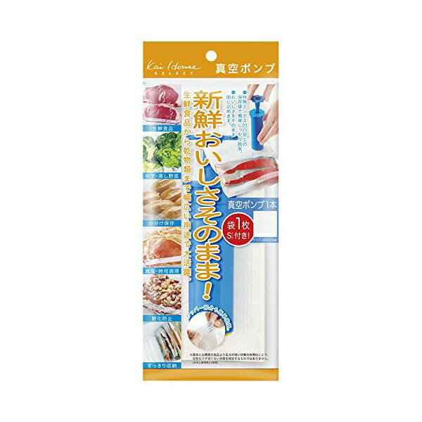 真空ポンプと保存袋がセットで、食材を脱気して冷凍保存や常温保存ができます。【特徴】●二重ジッパーで液漏れや臭い漏れを防ぐ●7層フィルム構造で内側に凹凸加工を施し脱気性と耐久性を向上させた●冷凍臭の原因となる霜の発生を抑制する●調味料の浸透効...