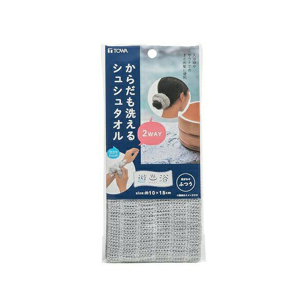 ▼まとめ買いがおすすめ！ 2個セット（格安） 3個セット（格安） 5個セット（必見） 10個セット（激安） ●身体を洗って髪を結べるシュシュ形状の2WAYボディタオル●入浴時やサウナでのまとめ髪に便利●泡立ちが良く、適度な肌ざわりでさっぱり...