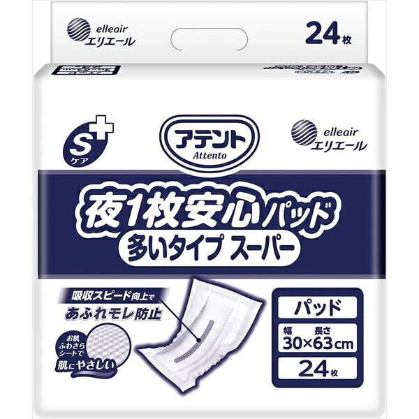 ▼まとめ買いがおすすめ！ 4個セット（お得） ※この商品は配送会社の都合により、北海道・沖縄・離島にはお届けできません。 ご注文が確認された場合、キャンセルさせて頂く可能性がございますのであらかじめご了承ください●2層の吸収体にスリットを設...