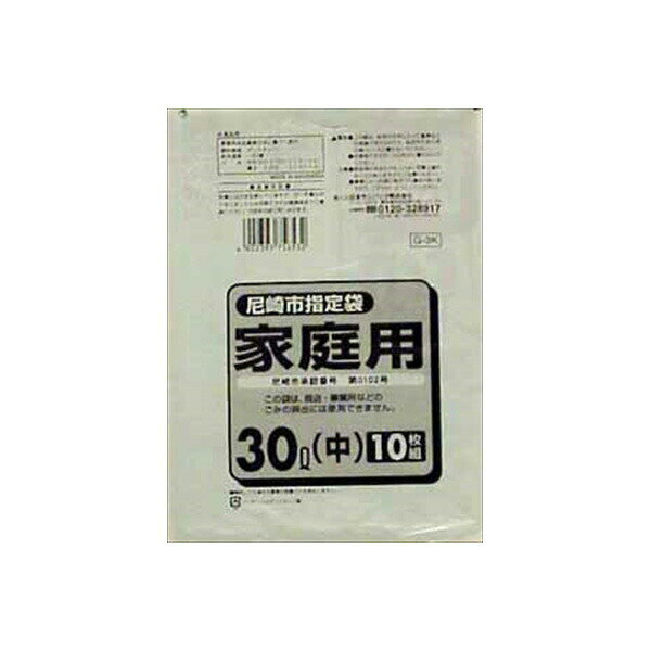 ▼まとめ買いがおすすめ！ 2個セット（爆安） ※この商品は配送会社の都合により、北海道・沖縄・離島にはお届けできません。 ご注文が確認された場合、キャンセルさせて頂く可能性がございますのであらかじめご了承ください。●尼崎市指定袋の30L。【...