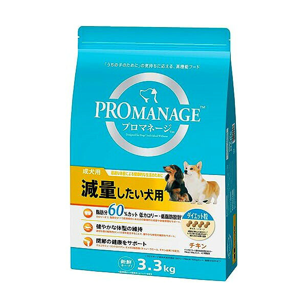 低脂肪・低カロリーで減量に特化した成犬用ドッグフード。【特徴】●カロリーを100gあたり70kcal削減したプロマネージ室内犬成犬用比較設計●脂肪分を60%オフに設計した低脂肪設計●粒の食べ応えを約20%増加させた特別な粒形状で満足感をサポ...