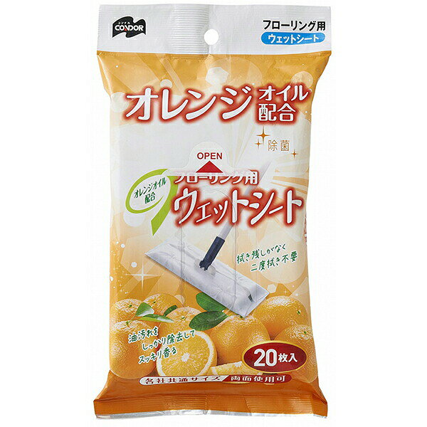 ●オレンジオイル配合のフローリング用ウェットシート。取替えシート 20枚入り。フローリング・レンジまわり・電子レンジなど油汚れが気になる場所に。汚れと菌をしっかり除去。拭き残しがなく、2度拭きいらず。・1枚のサイズ（約）幅30×奥行20cm...
