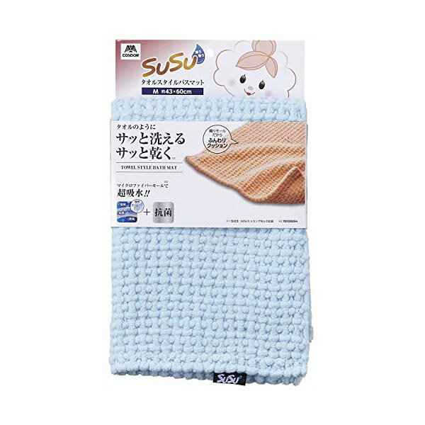 ▼まとめ買いがおすすめ！ 2個セット（お得） 3個セット（人気） 5個セット（特売） 10個セット（格安） ●クッション性のある柔らかで気持ちのいい肌触り 洗濯時間短縮・手軽に洗濯でき、乾きも早い吸水バスマット。●[サイズ]約幅60×奥行4...