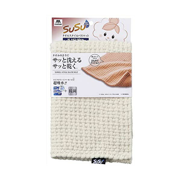 ▼まとめ買いがおすすめ！ 2個セット（お得） 3個セット（格安） 5個セット（特売） 10個セット（必見） ●クッション性のある柔らかで気持ちのいい肌触り 洗濯時間短縮・手軽に洗濯でき、乾きも早い吸水バスマット。●[サイズ]約幅60×奥行4...