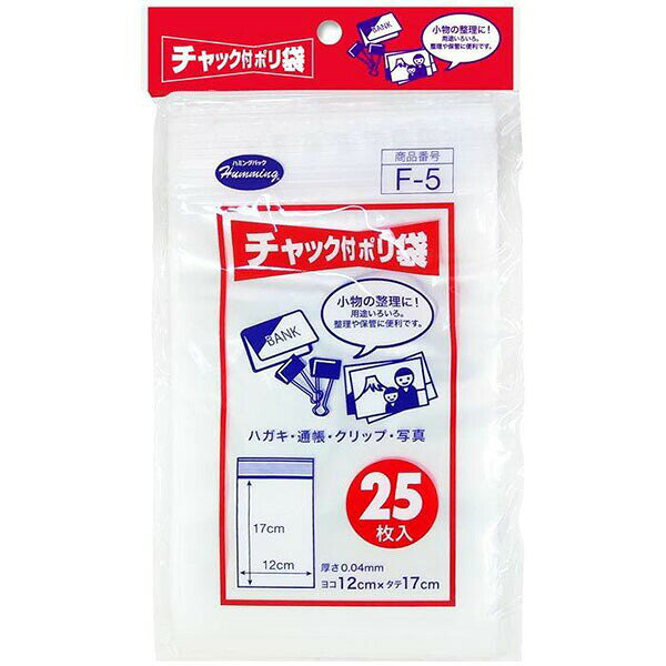 チャック付きで開け閉めでき、クリップや通帳、ハガキなどの小物の整理・保管に適したポリ袋です。【特徴】●防水性、防湿性に優れており、チャックで安定密封できる●袋の開口部分に凹凸が付いているので片手で開けられる●テープや輪ゴム、ホッチキスが不要...