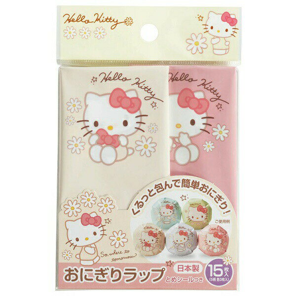 ▼まとめ買いがおすすめ！ 2個セット（人気） 3個セット（特売） 5個セット（特売） ハローキティのおにぎりをシートで包んで、キャラクター弁当が作れるシート15枚入り。【特徴】●5種類のデザインがそれぞれ3枚入っている●ご飯を包んだ後にシー...