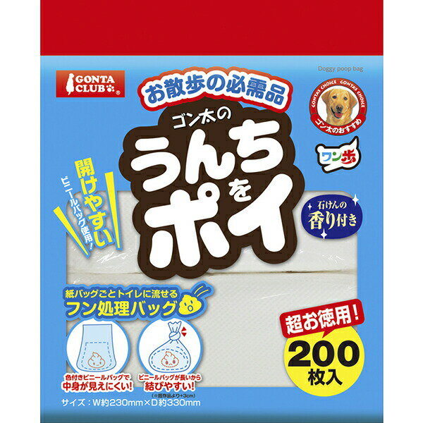 ▼まとめ買いがおすすめ！ 3個セット（お得） 6個セット（激安） ●お散歩の必需品！●フンを紙バッグごとトイレに流せるフン処理バッグです。(ビニール袋は流せません。)ビニール袋の長さを長くする事でむすびやすくしました。色付きビニールバッグで...