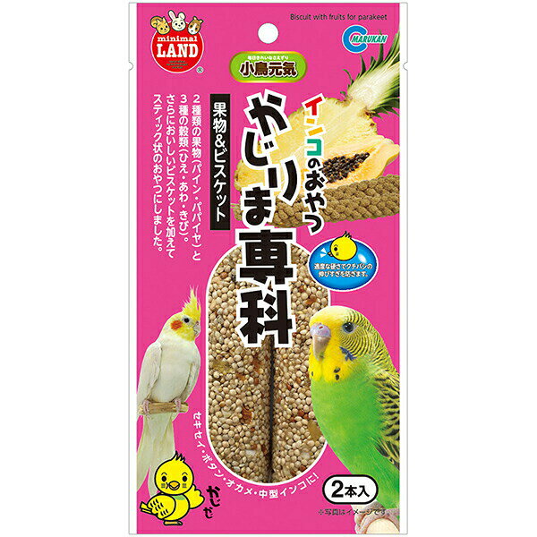 ▼まとめ買いがおすすめ！ 3個セット（お得） 6個セット（格安） ●かじることでくちばしの伸びすぎを防ぎストレスを解消！●2種類の果物と3種の穀類、さらにおいしいビスケットを加えてスティック状に固めました。・2本入【原材料】アワ・ヒエ・キビ...