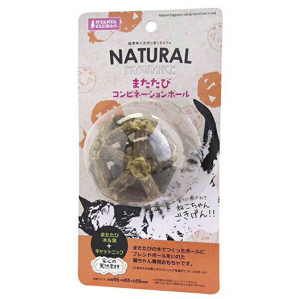 ▼まとめ買いがおすすめ！ 3個セット（爆安） 6個セット（格安） 10個セット（必見） 12個セット（特売） ●ねこちゃんごきげん！●大自然の香りおもちゃまたたびの木でつくったボールにブレンドボールをいれた猫ちゃん専用おもちゃです。・【材質...