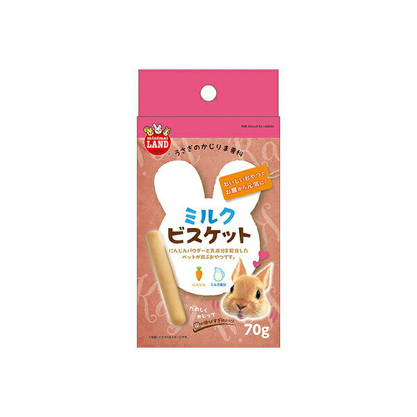 にんじんパウダーと乳成分を配合した小動物用のおやつビスケット。【特徴】●穀物発酵エキスを配合し腸内の善玉菌を増やすことで便臭軽減が期待できる●かじることで歯の伸びすぎ防止ができる【仕様】対象動物うさぎ、ハムスター、モルモット、チンチラ、デグ...