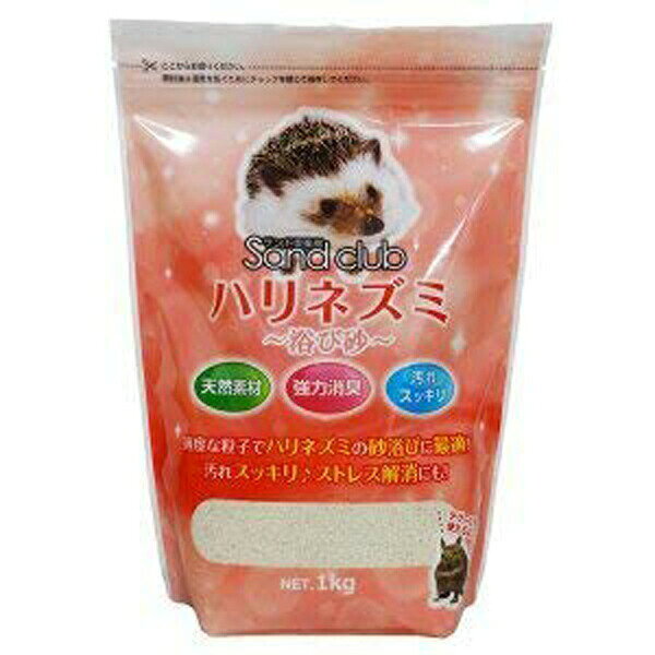 ▼まとめ買いがおすすめ！ 3個セット（格安） 細かすぎず適度な粒子でハリネズミの砂浴びに最適。【セット内容】●ハリネズミ用浴び砂 × 3個●1個あたり：1kg【特徴】●ゼオライトの表面にある極微小な空洞が嫌なニオイを吸着する●毛の間にたまっ...