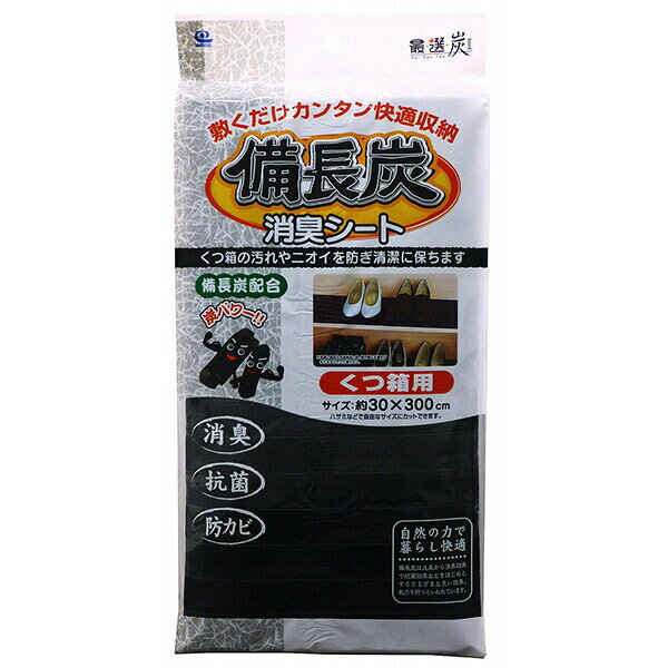 ●下駄箱に敷いて汚れやニオイを防ぎ清潔に保つ。下からの湿気や汚れを防ぐ。消臭効果や抗菌効果の能力を持つ備長炭。フィルムの表面に備長炭の粉末を配合。発泡ポリエチレンに消臭・抗菌・防カビ加工。棚のキズつきを予防するクッション素材。表面は汚れても...