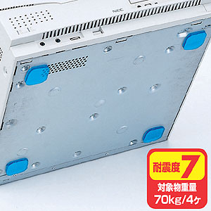振動からOA機器を守る耐震ゴム。優れた低弾性と粘着性により、上下前後のあらゆる揺れに対応します。【特徴】●難燃性（UL94V-0）クラス適合●水洗いして乾かせば繰り返し使用できる●接地面が平らでなくても取付け可能●特許取得（番号291261...