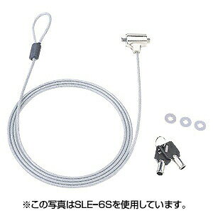eセキュリティSLE-6Sのワイヤー長さ1.0m版。■ワイヤー長：1.0m■ワイヤー直径：4.2mm■セット内容：本体×1、鍵×2、スペーサー×3（厚み3種類、各1個）、取扱説明書※詳しくは、「e-Security組み合わせ対応表」をご覧下...